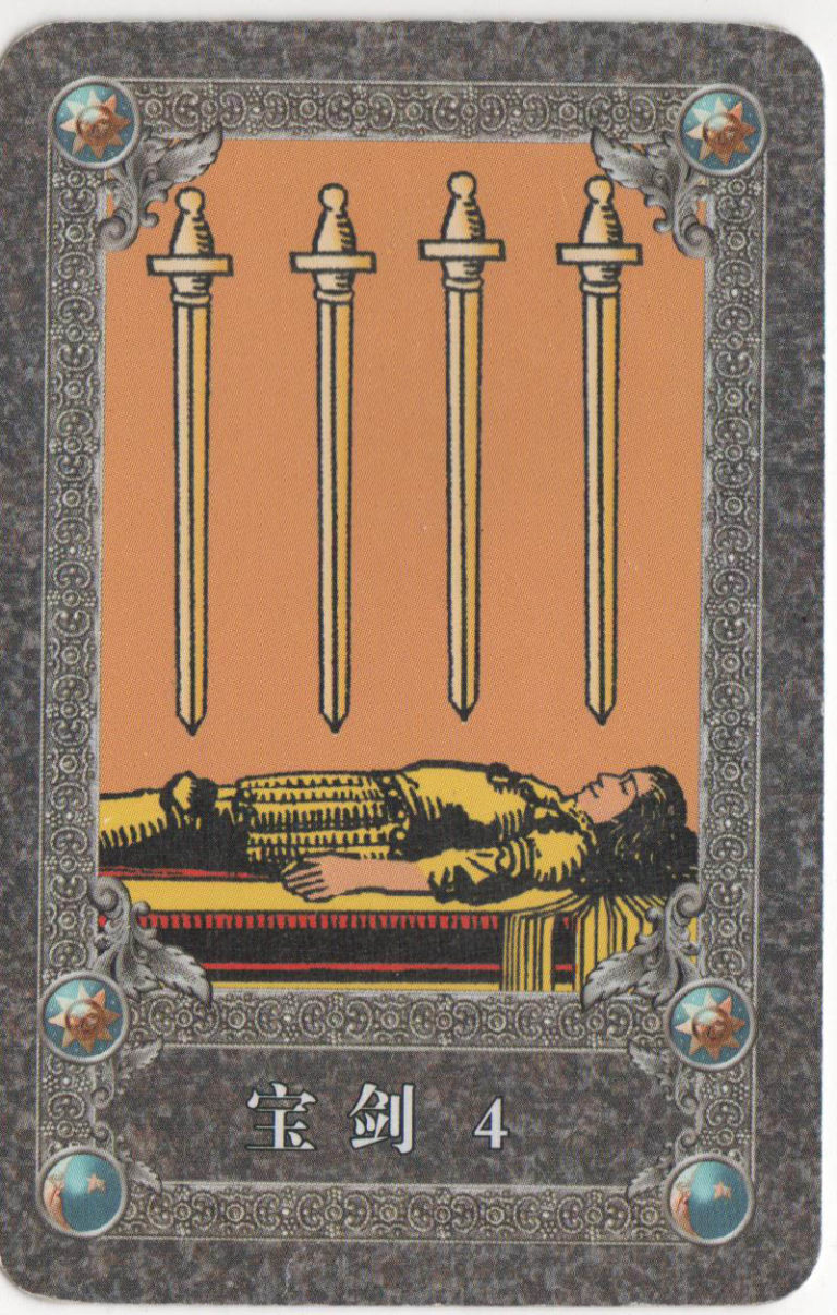 4 OF SWORDS: BREAK AWAY - By Jim Larsen
