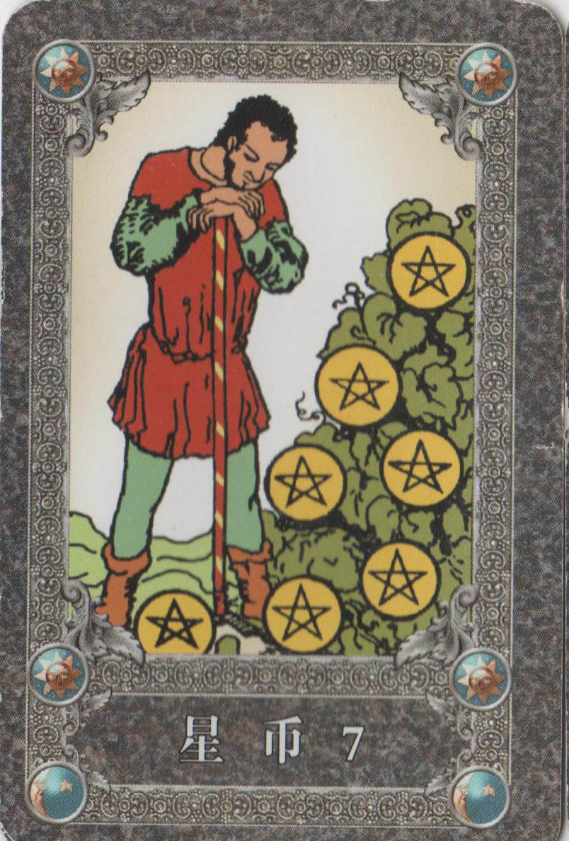 7 OF PENTACLES: BELIEVE IN WHAT YOU DO - By Jim Larsen