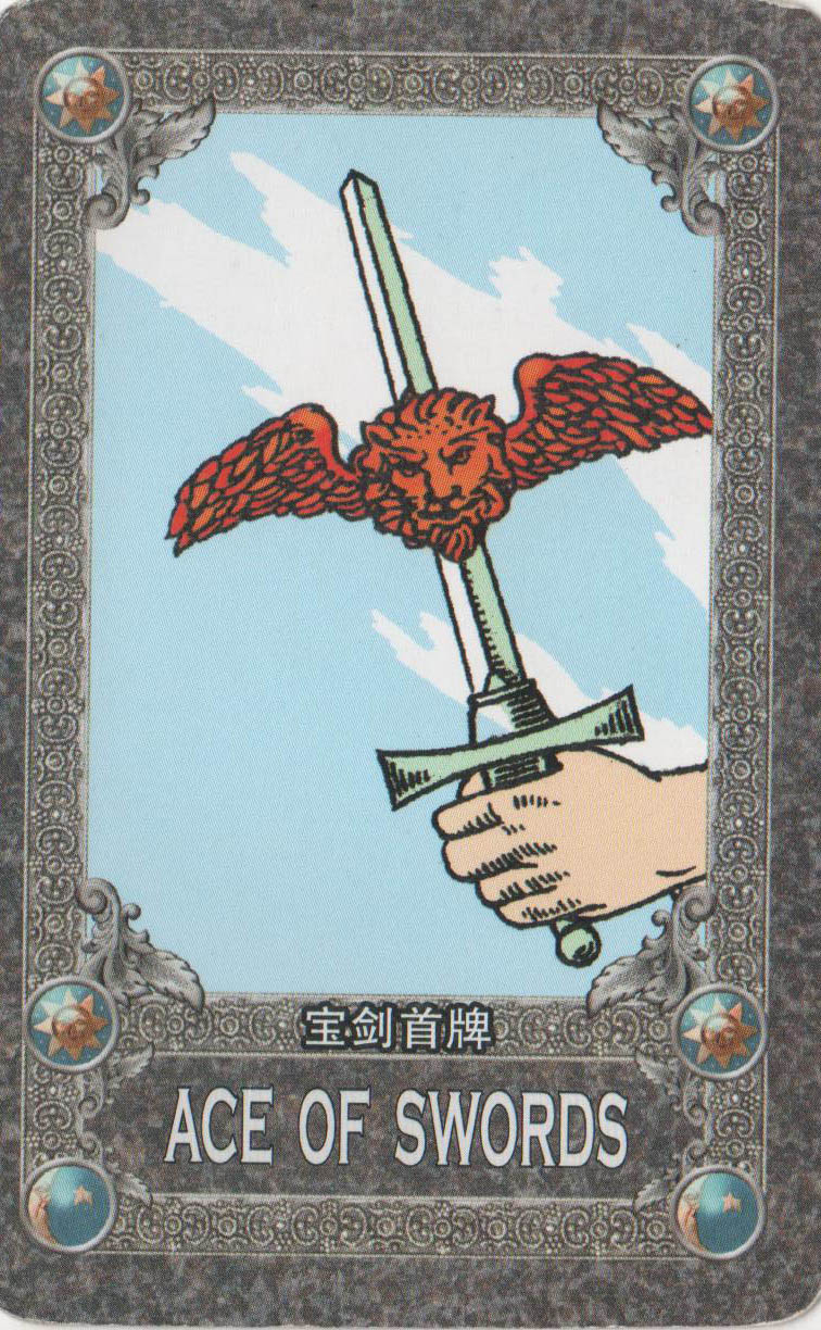 ACE OF SWORDS: A FREE MIND - By Jim Larsen