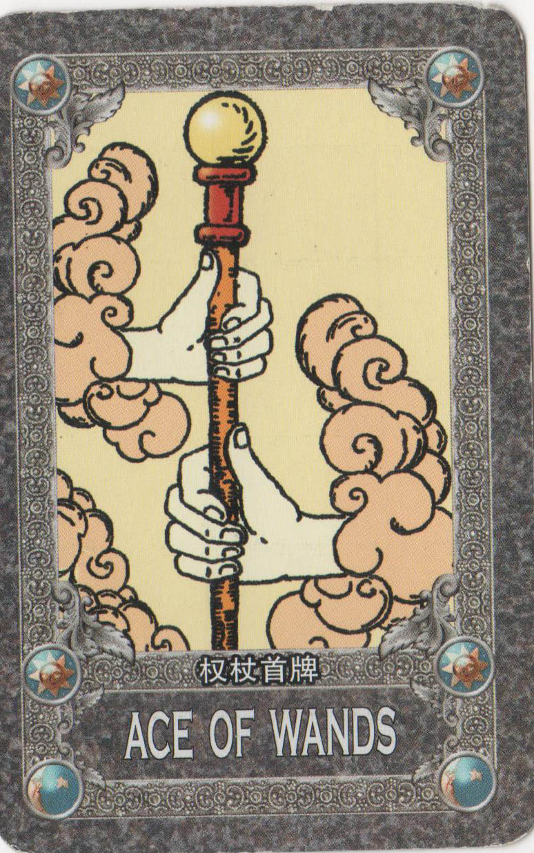 ACE OF WANDS: ARE YOU A THINKER OR A DOER? - By Jim Larsen